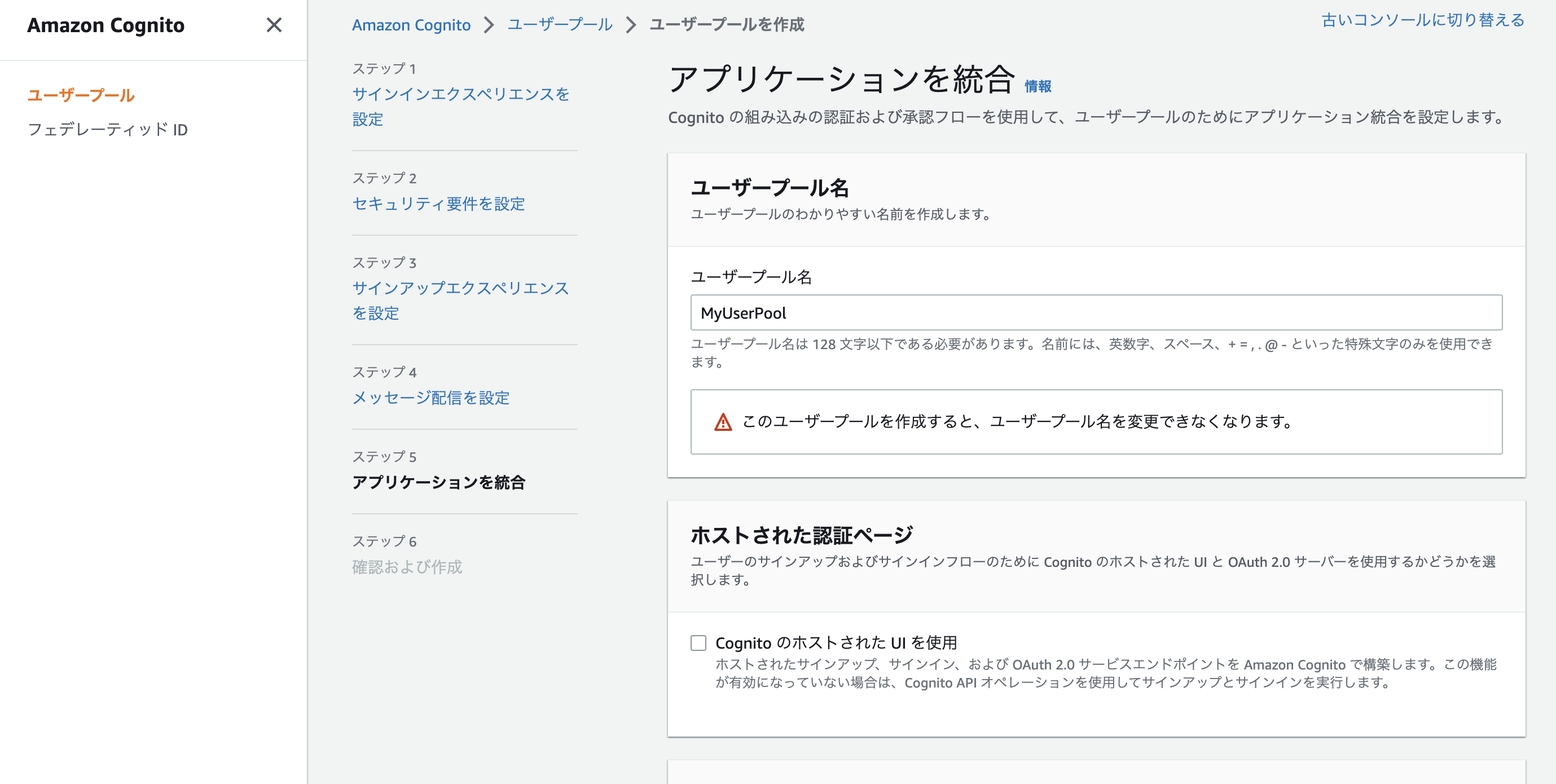 AWS Cognitoを使用してログイン機能を実装する #cognito - Qiita