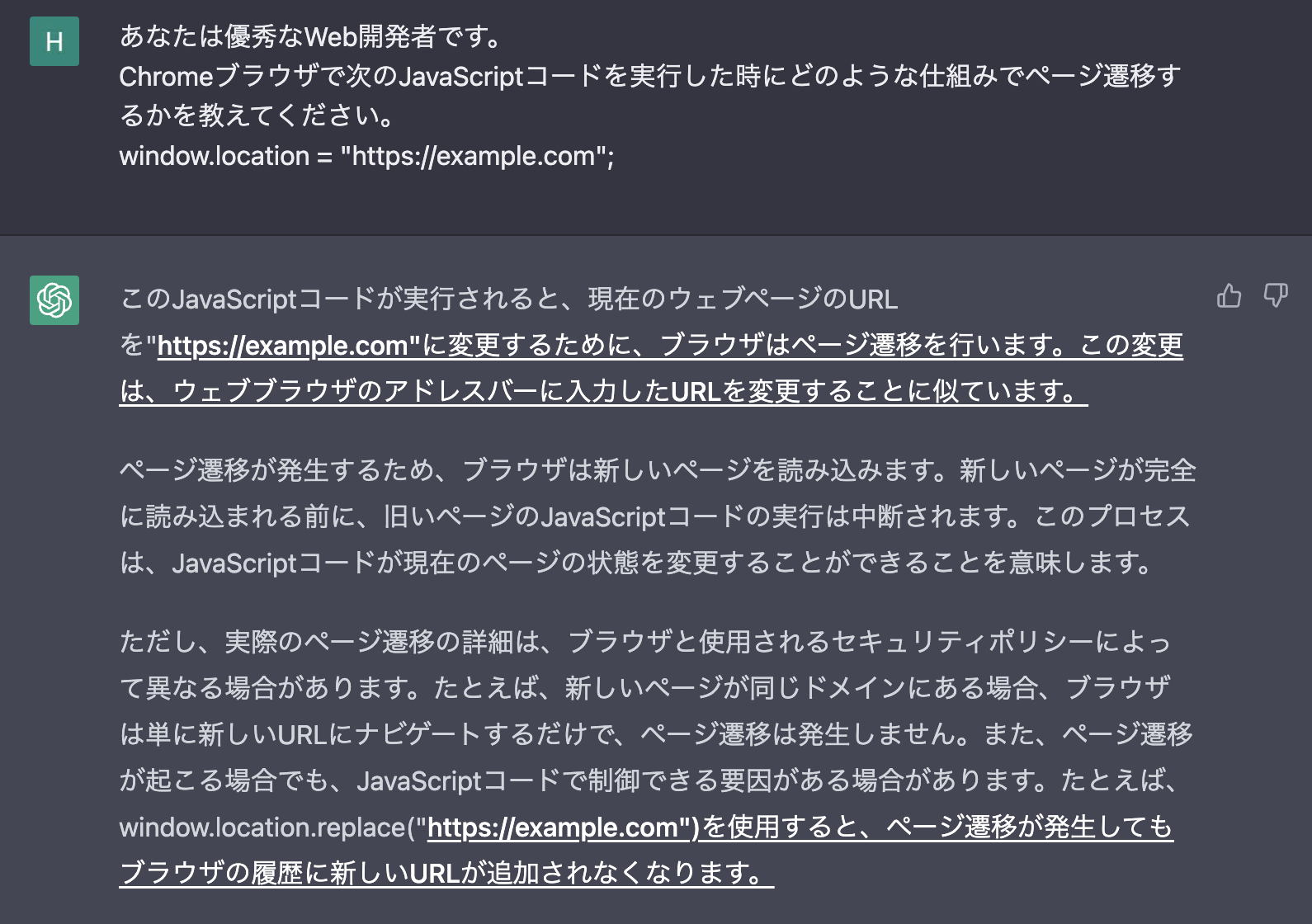【JavaScript】ChatGPTも知らない window.location の秘密 #初心者 - Qiita