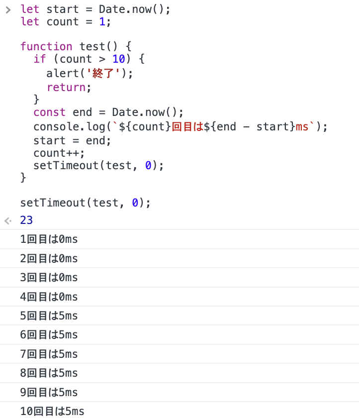 Settimeout の真の力、あなたは知っていますか? Javascript Qiita