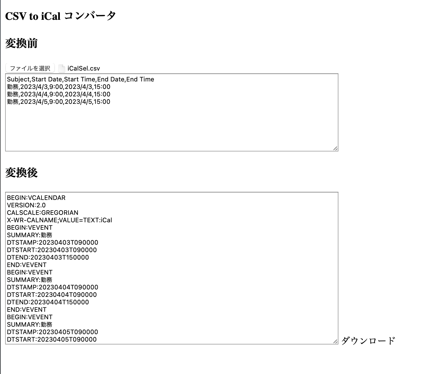 csvの予定をカレンダーにインポートできる iCal 形式に変換する csv2ical を JavaScript で作った #macOS - Qiita