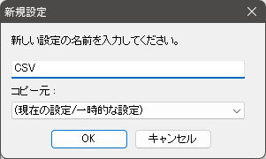 CSVエディタとしての秀丸エディタ #CSV - Qiita