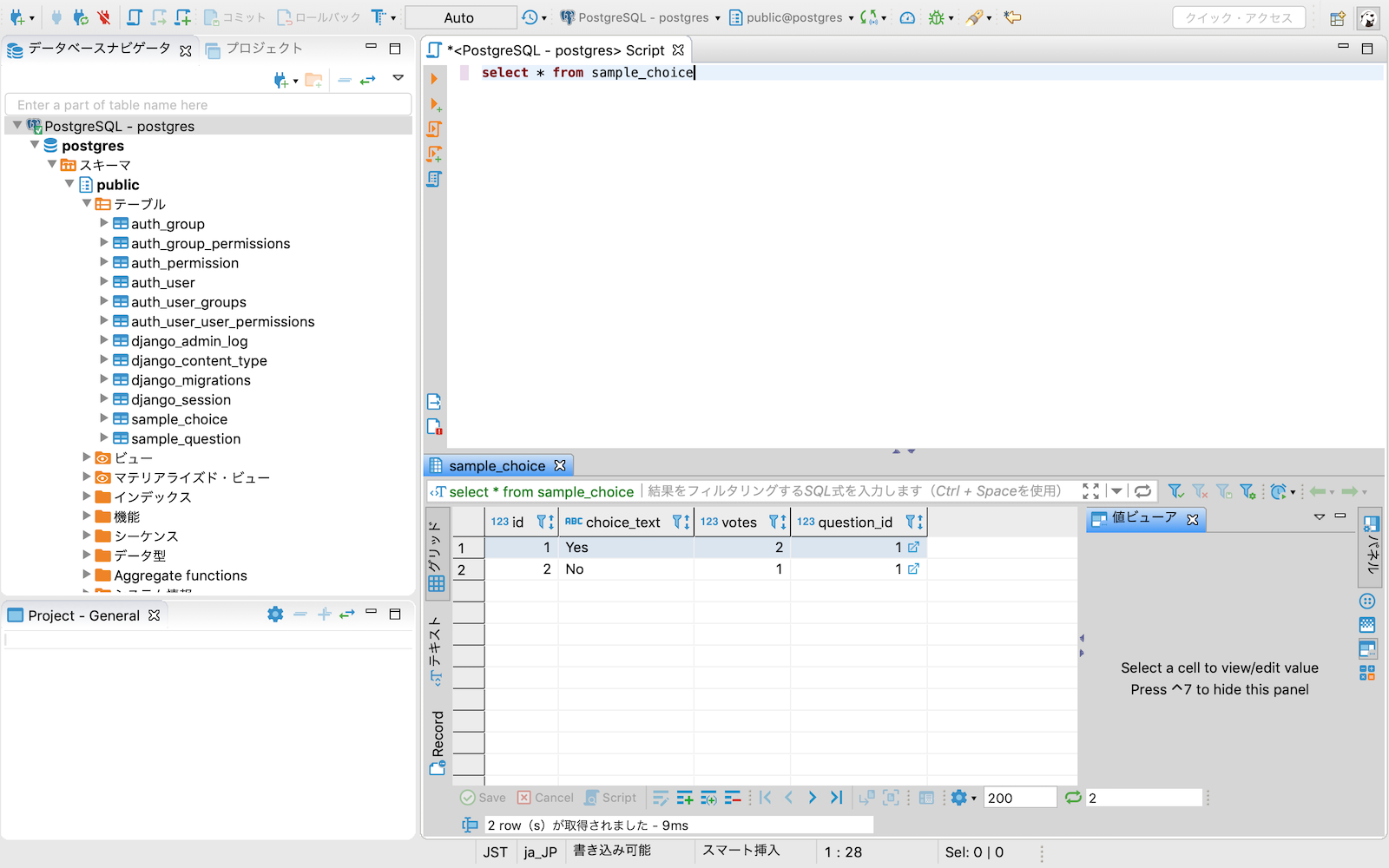 DBeaverのインストールとPostgreSQLへの接続 #Mac - Qiita