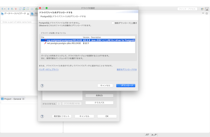 DBeaverのインストールとPostgreSQLへの接続 #Mac - Qiita