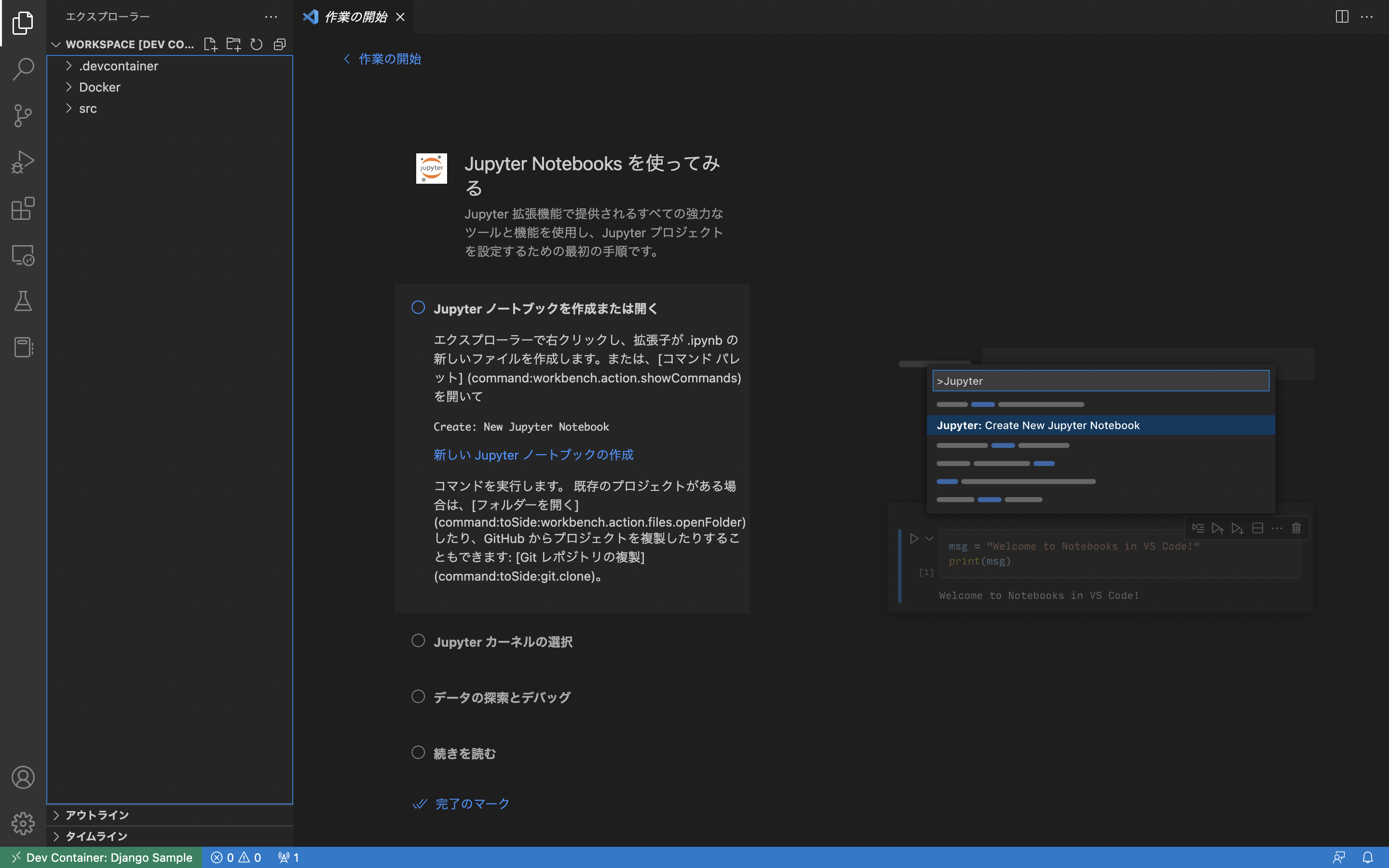 VSCodeとDockerで開発環境構築 (Python + PostgreSQL + Git) #Django - Qiita