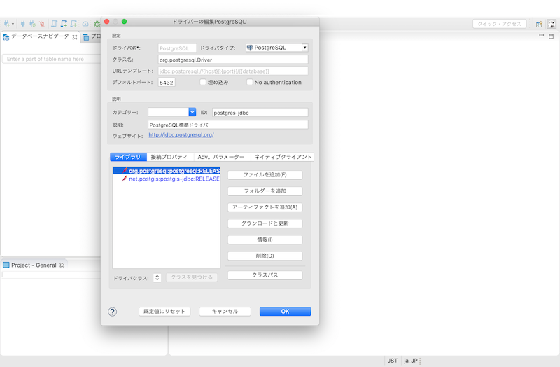 DBeaverのインストールとPostgreSQLへの接続 #Mac - Qiita
