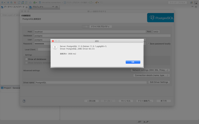 DBeaverのインストールとPostgreSQLへの接続 #Mac - Qiita