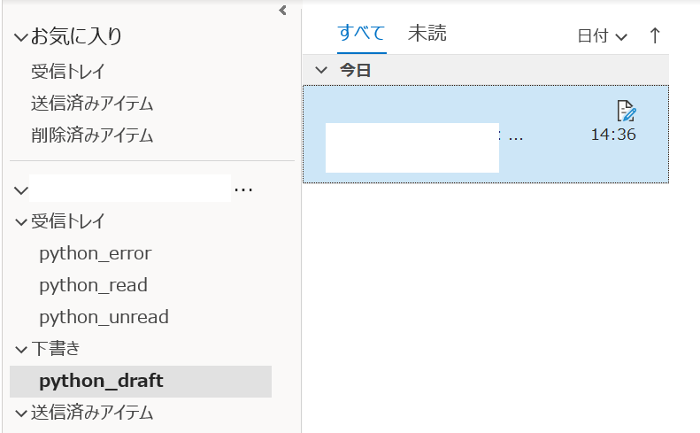 PyWin32 の Outlook でフォルダ内のメールが処理できない問題を解決する #Python - Qiita