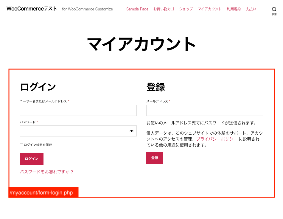 Php Configuration When Customizing Woocommerce Page 9to5tutorial 