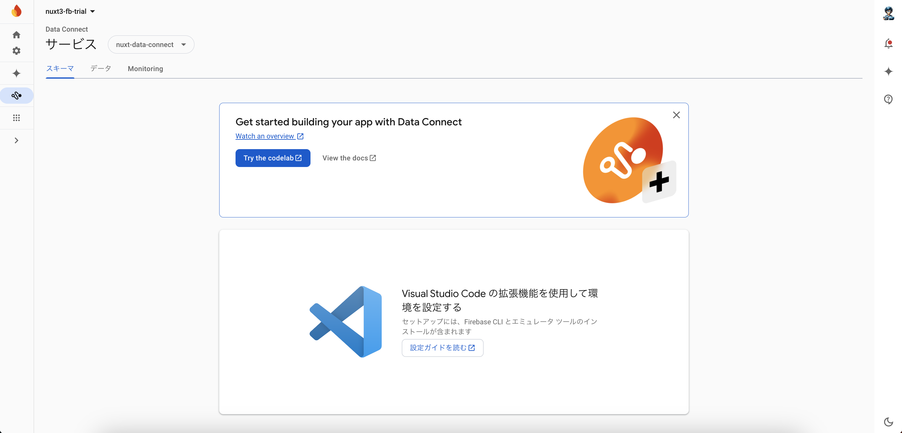 「Firebase Data Connectを使ってみる」をやってみる！ #Nuxt - Qiita