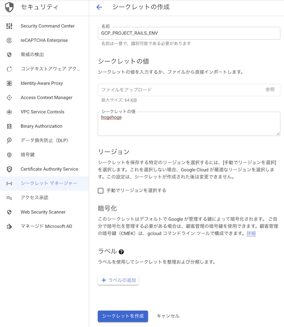 GKEでのsecretの扱いにkubernetes-external-secretsを導入した話 #SecretsManager - Qiita
