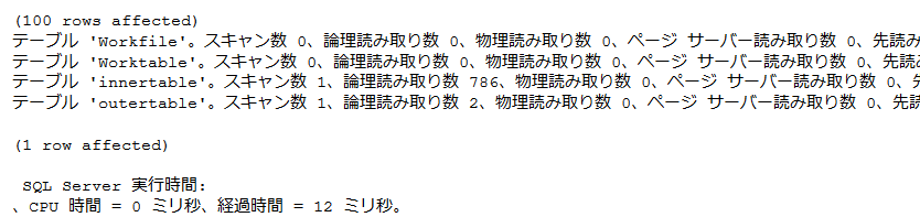 SQL Server/SQL Database再入門 第6回 結合方法：NESTED LOOP、MERGE、HASH #SQLServer - Qiita