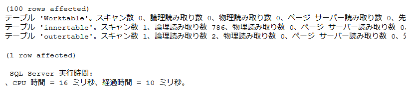 SQL Server/SQL Database再入門 第6回 結合方法：NESTED LOOP、MERGE、HASH #SQLServer - Qiita