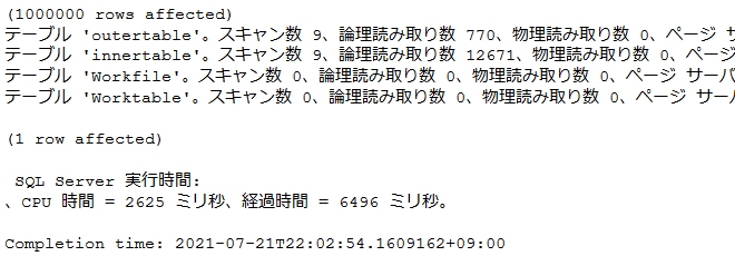 SQL Server/SQL Database再入門 第6回 結合方法：NESTED LOOP、MERGE、HASH #SQLServer - Qiita