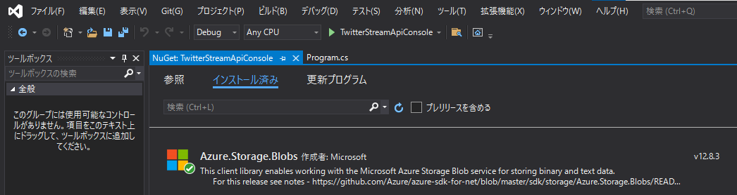 [講座] Twitter Stream API を使って Azure でデータ分析 - Step4 (ADLS Gen2 への Parquet ...