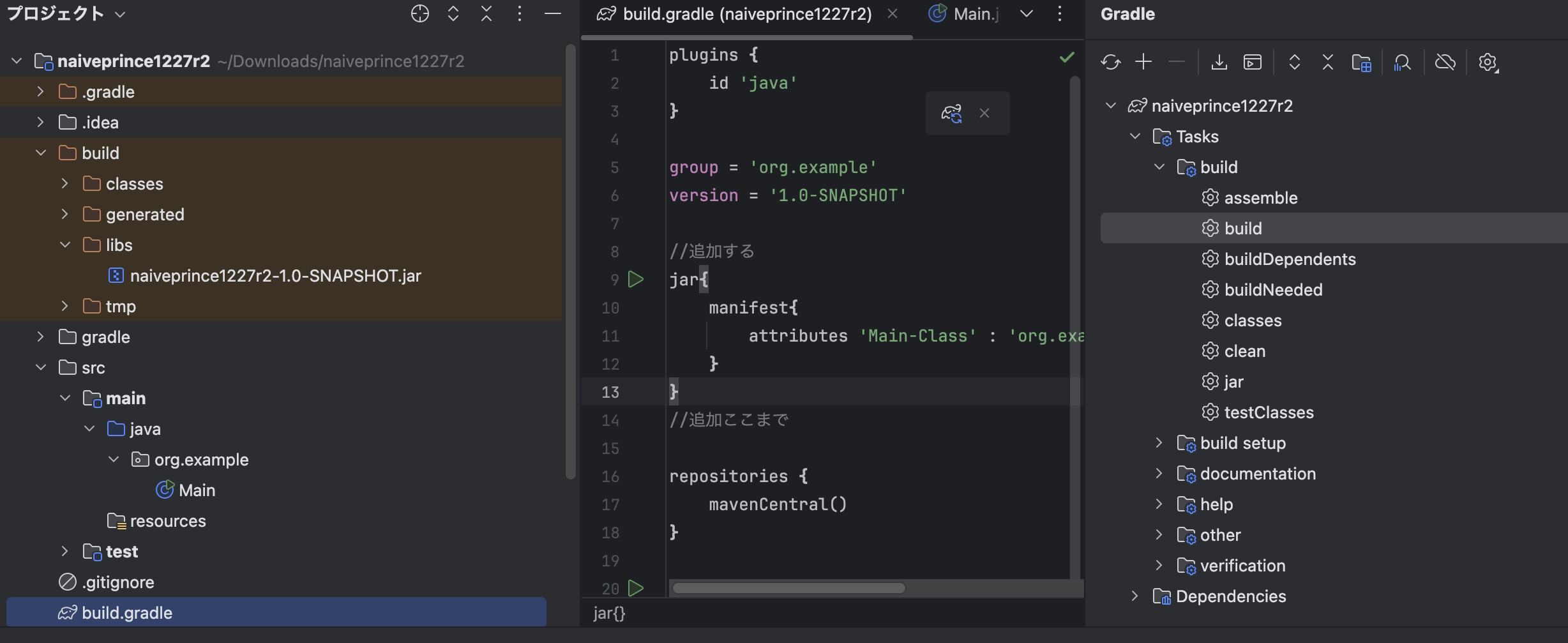 IntelliJを使い、gradleでjarファイルを作成する方法。【備忘録】 #Java - Qiita