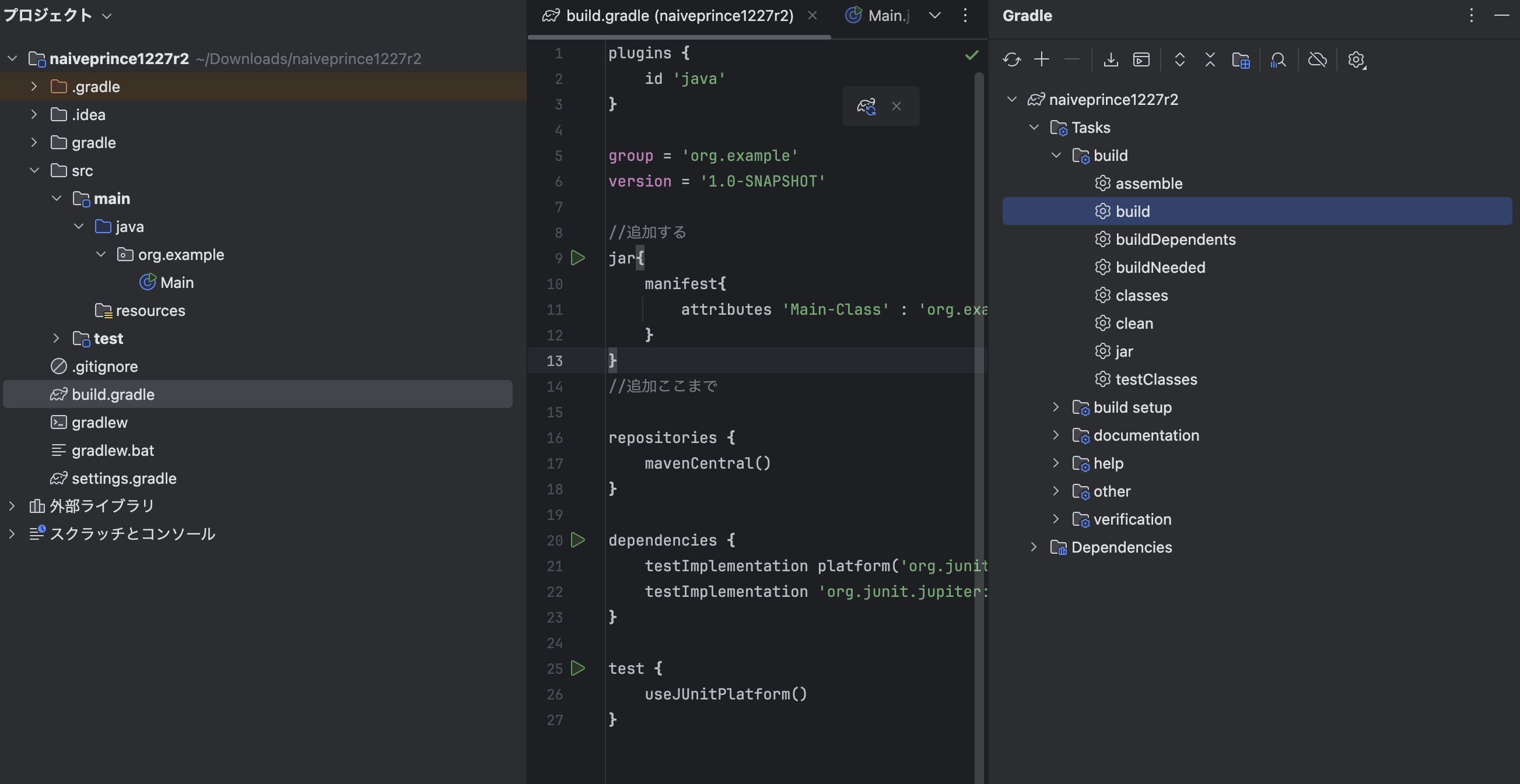 IntelliJを使い、gradleでjarファイルを作成する方法。【備忘録】 #Java - Qiita