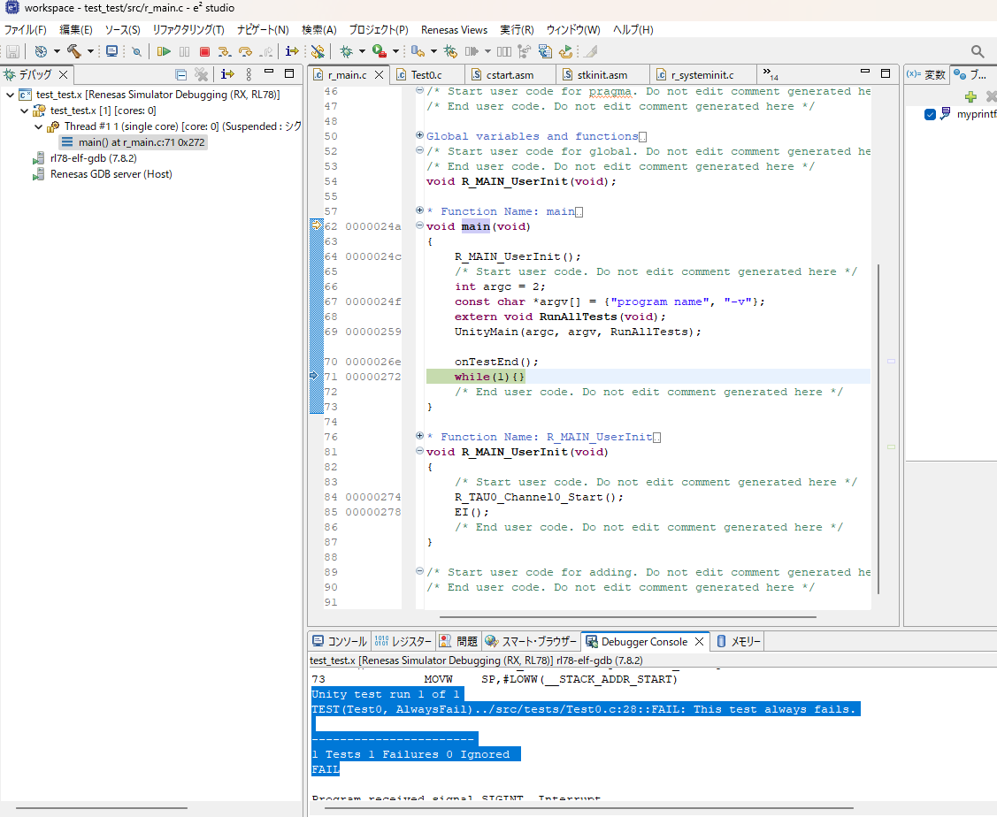 RL78マイコンの自動テスト環境を作る その1：とりあえず動かす (gdb sim + e2studio + Unity) #TDD - Qiita