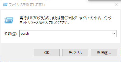 PowerShellからSQLコマンドを実行する方法 #Windows10 - Qiita