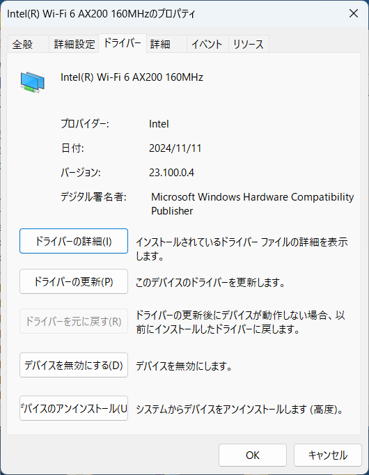 Qanda 【根本原因模索中・・・】intel Wi Fi 6 Ax200(→ax210に変えても変わらず) がやたら遅い ※特にwin10 Pro → Win 11 Pro24h2 へ