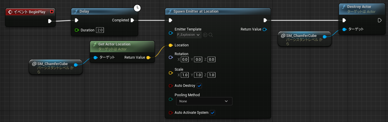 [UE5][初心者向け]起動して2秒で爆発するCube #ue5 - Qiita