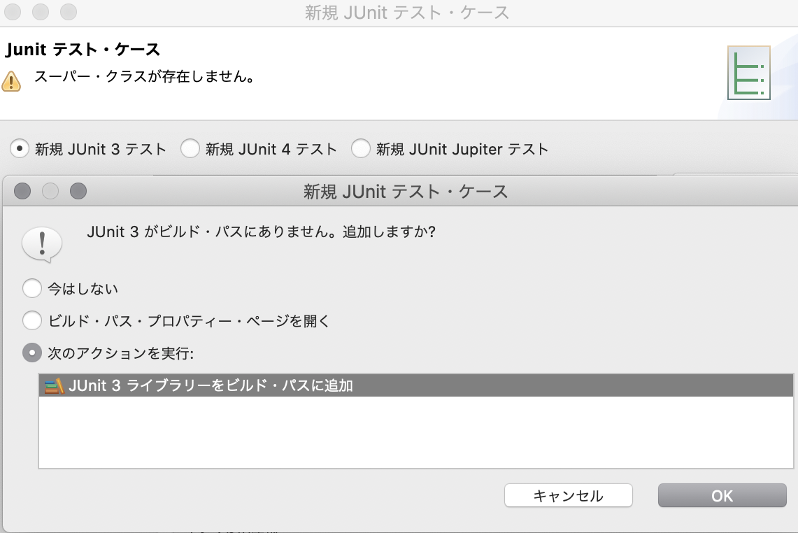 【新人向け】junitの紹介 Java Qiita