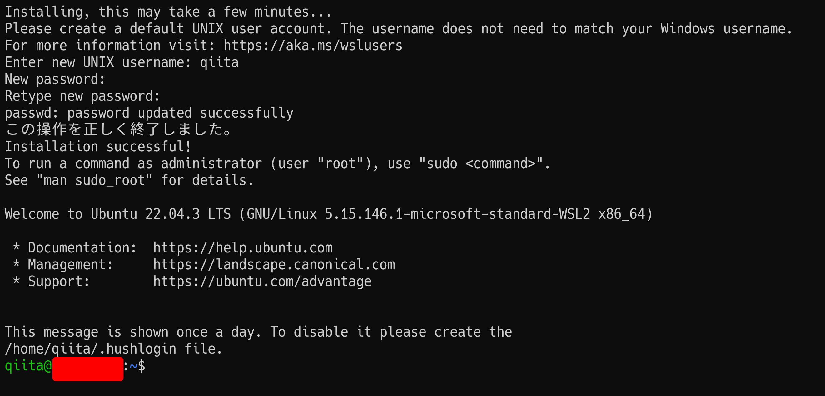Windows 11にWSL2をインストールする #Windows - Qiita