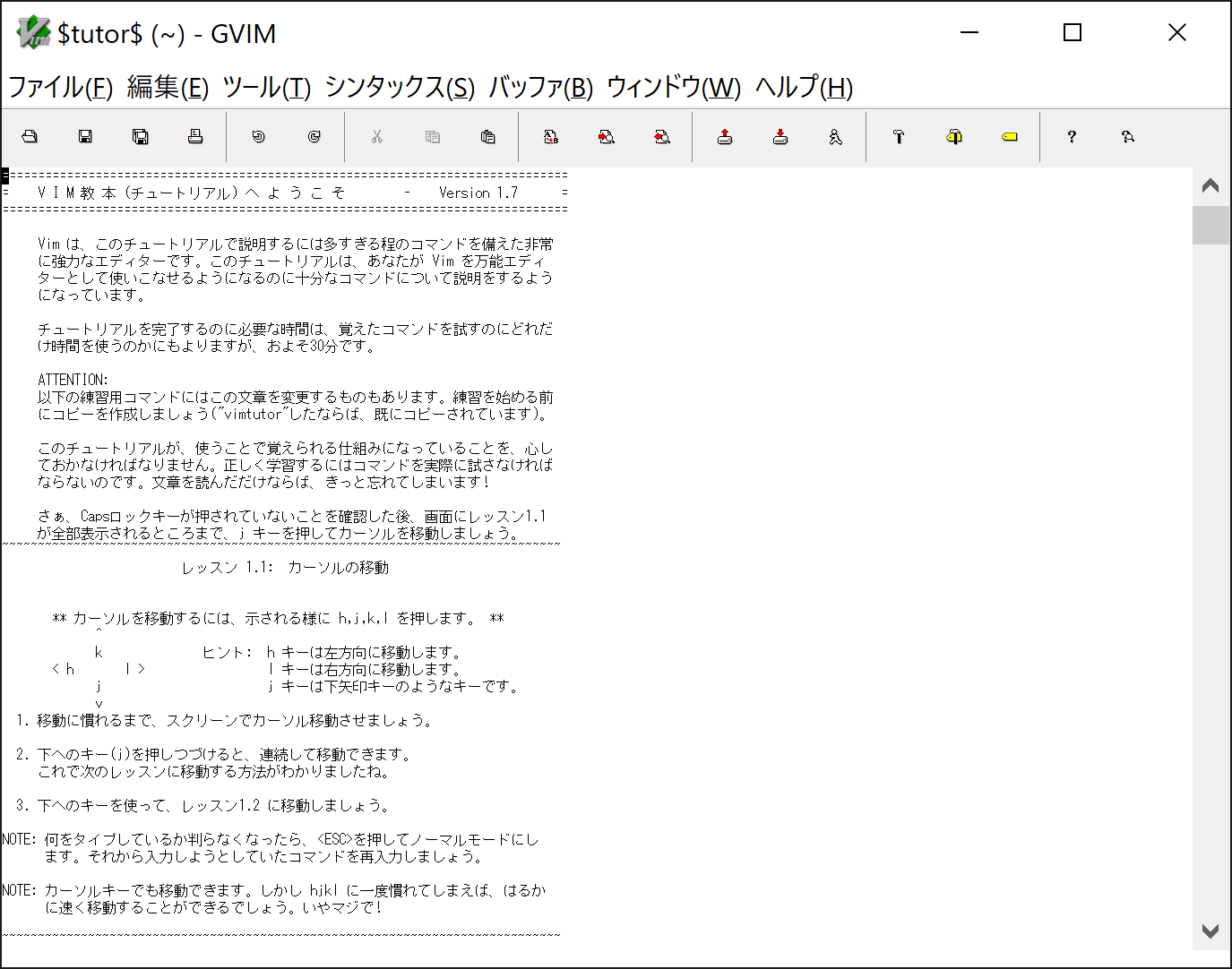 Window端末でvimtutorをコンソール上で実行する #Vim - Qiita