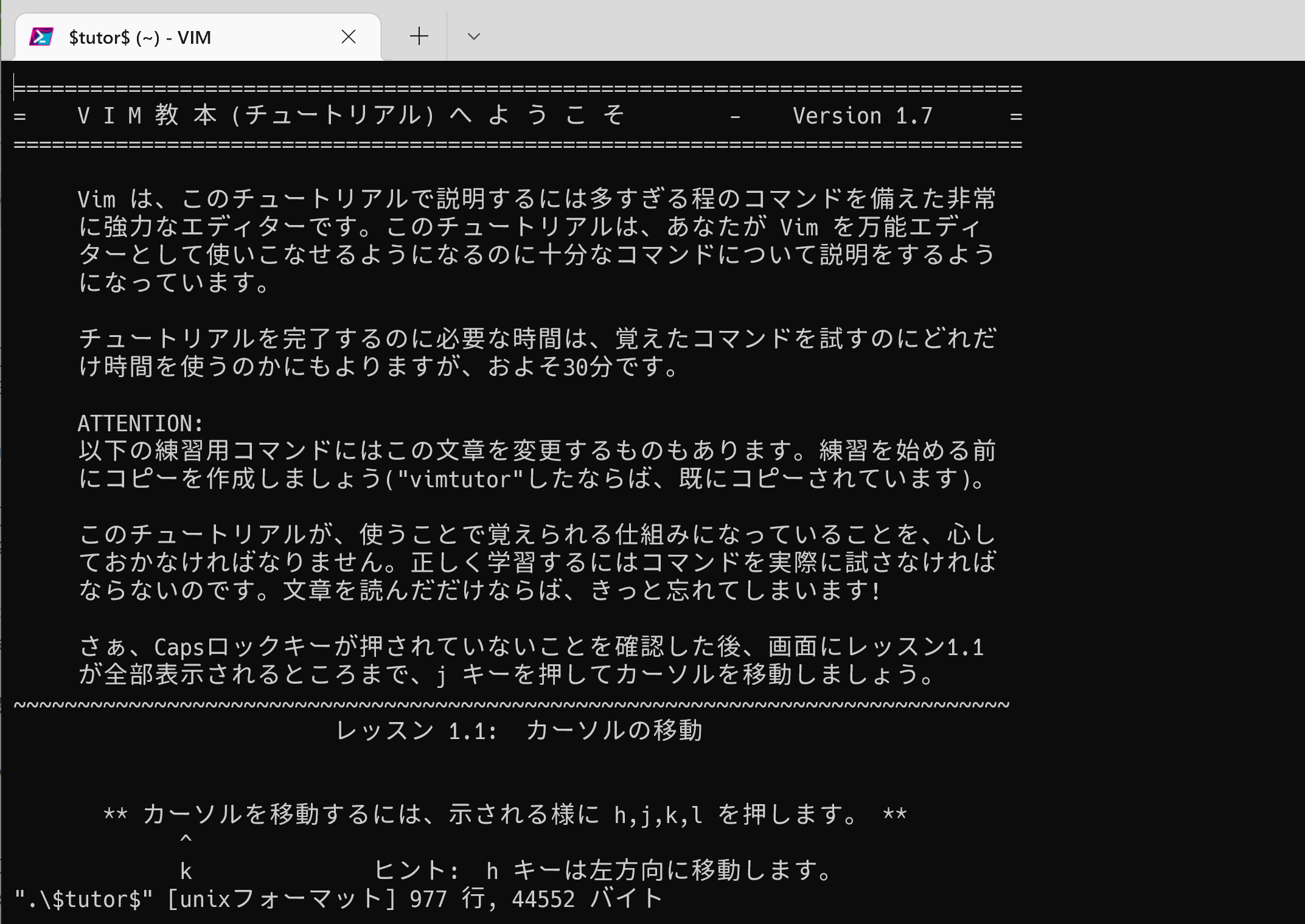 Window端末でvimtutorをコンソール上で実行する #Vim - Qiita