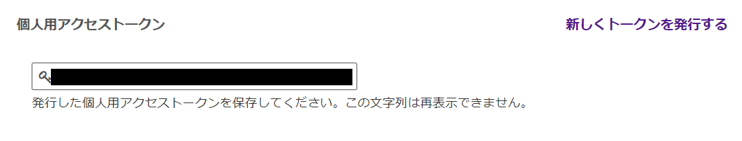 Qiita Api V2をpowershellから実行してみる Powershell Qiita 