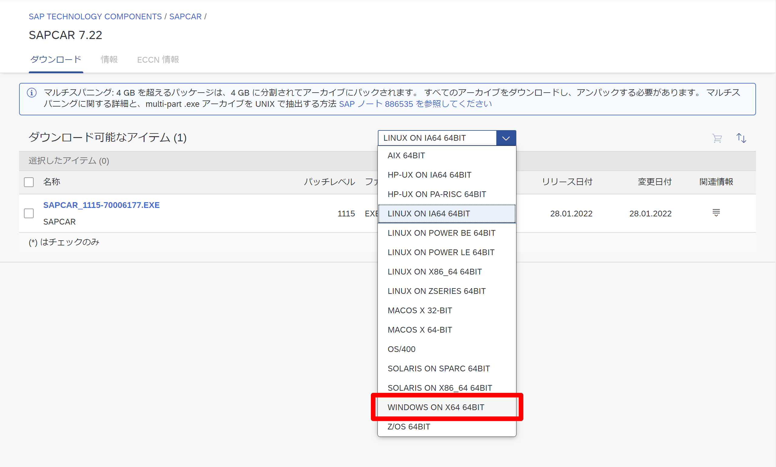 Windows端末にSAPCARをインストールして利用してみる #SAP - Qiita