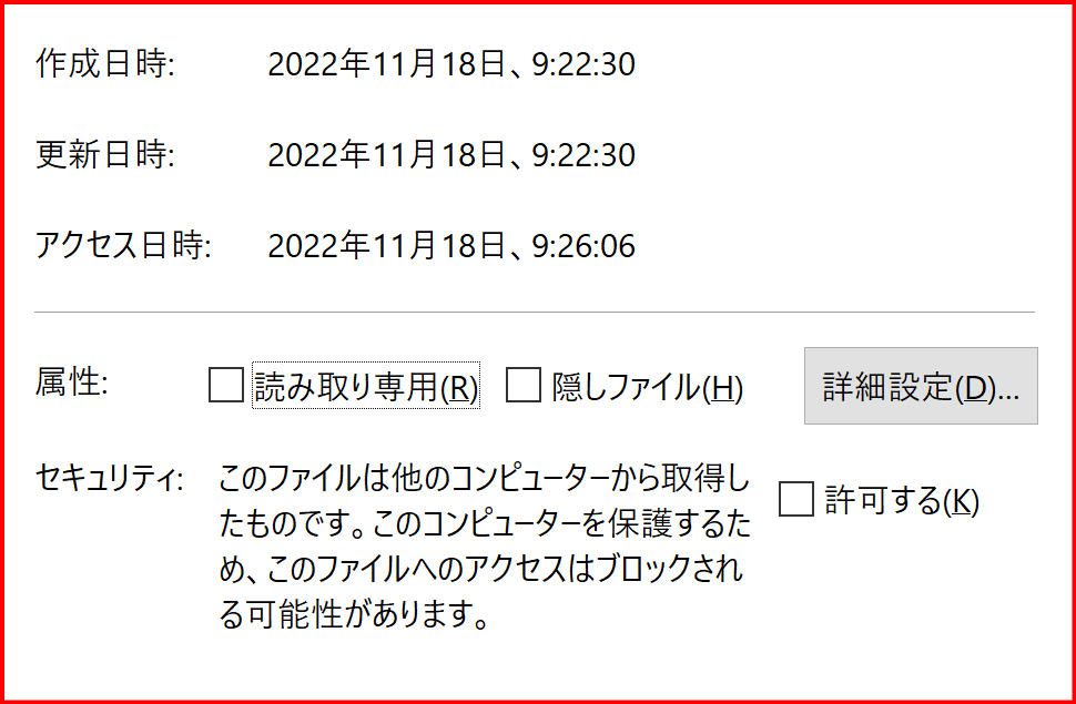 Windowsでインターネットからダウンロードしたファイルのブロックについて Powershell Qiita 