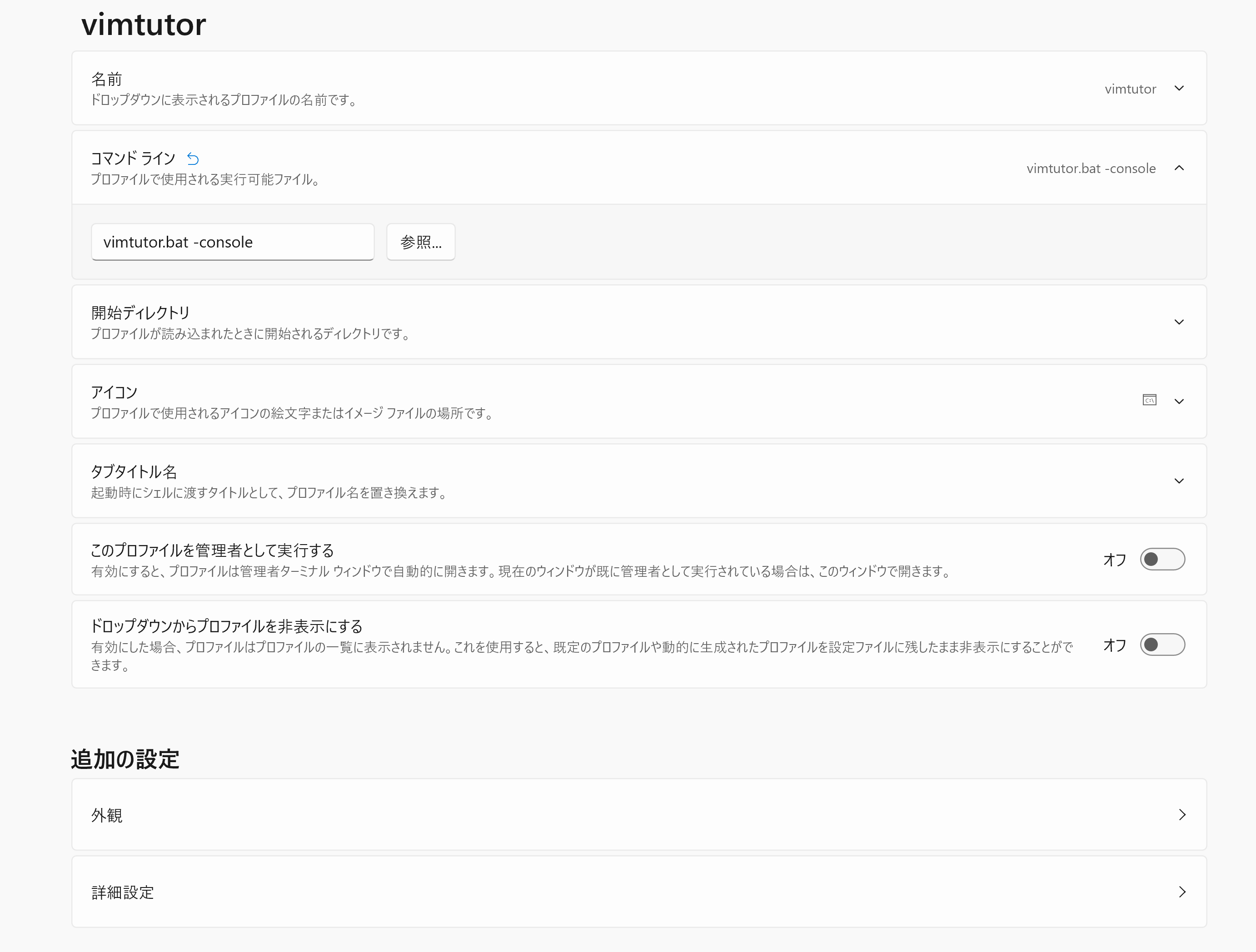 Window端末でvimtutorをコンソール上で実行する #Vim - Qiita