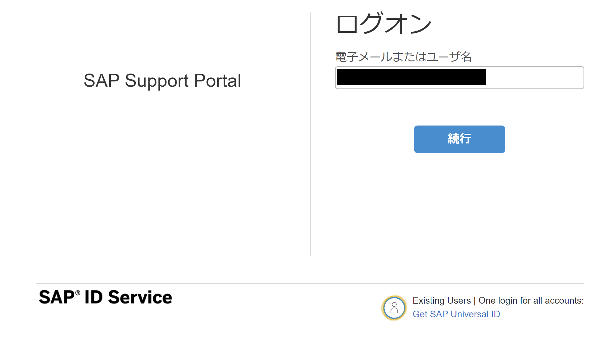 SAP Universal IDを登録してみる #SAP - Qiita