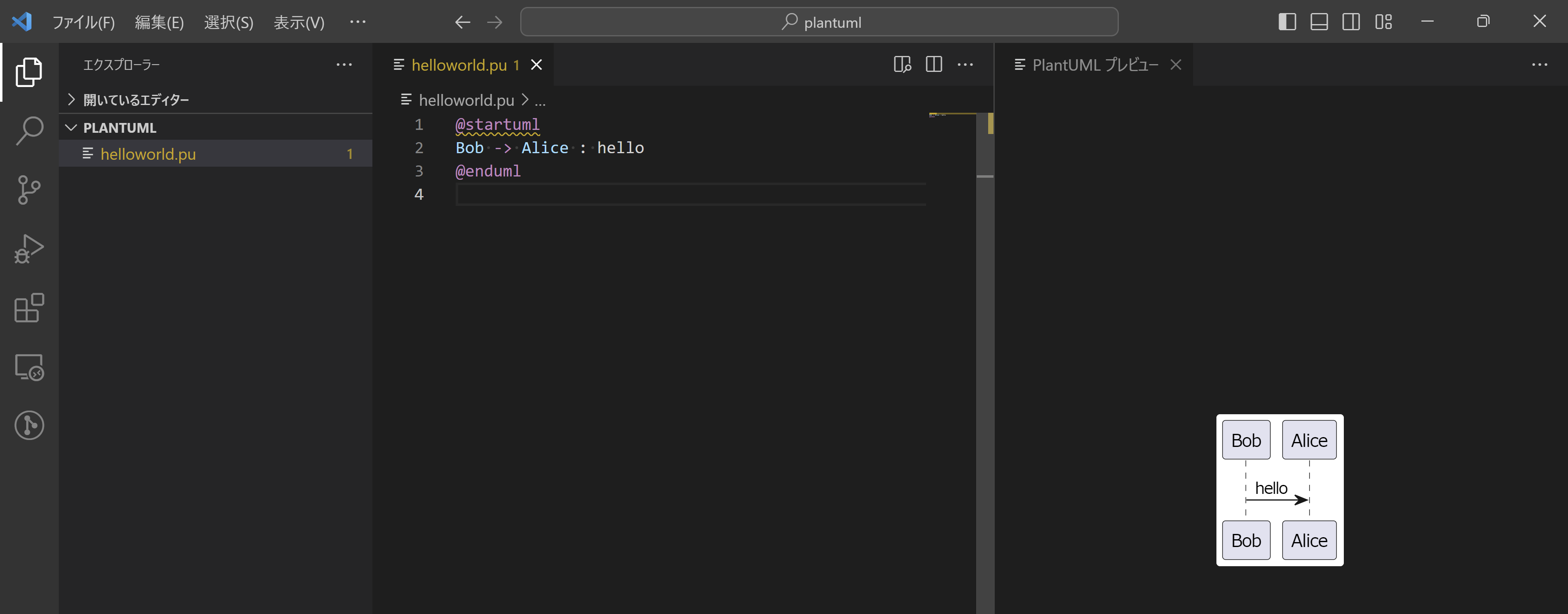 Windows環境上のvs Codeでplantuml利用環境を構築してみる（plantumlserver） Vscode Qiita 