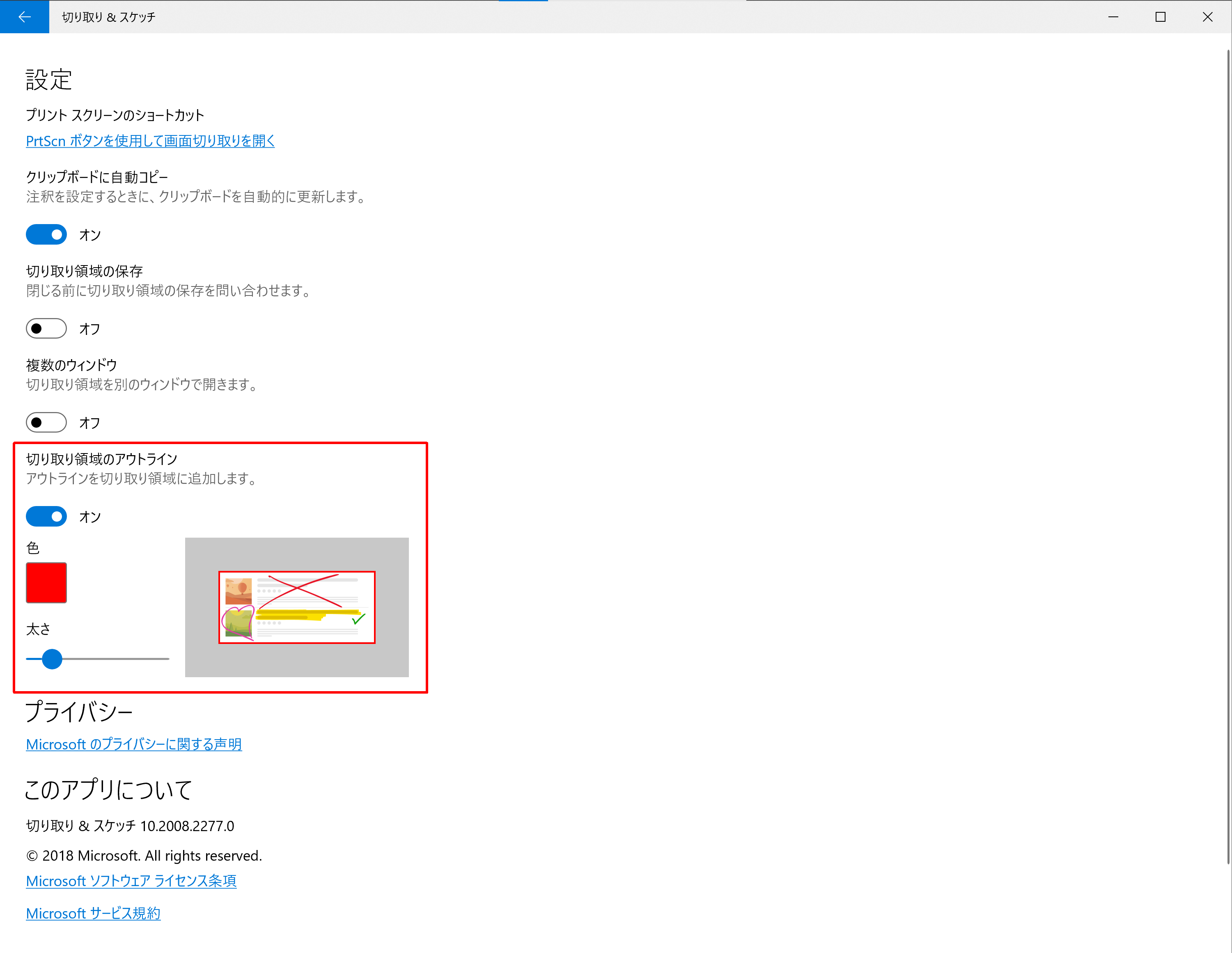 Windowsでクリップボード中の画像に枠線をつける【imagemagick】 Windows Qiita