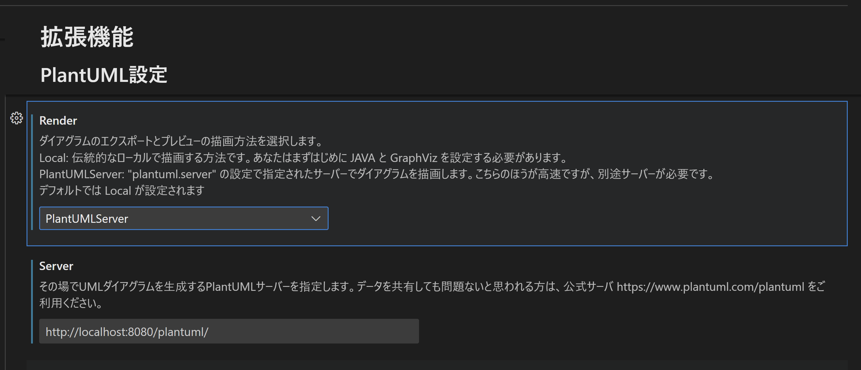 Windows環境上のvs Codeでplantuml利用環境を構築してみる(plantumlserver) Vscode Qiita