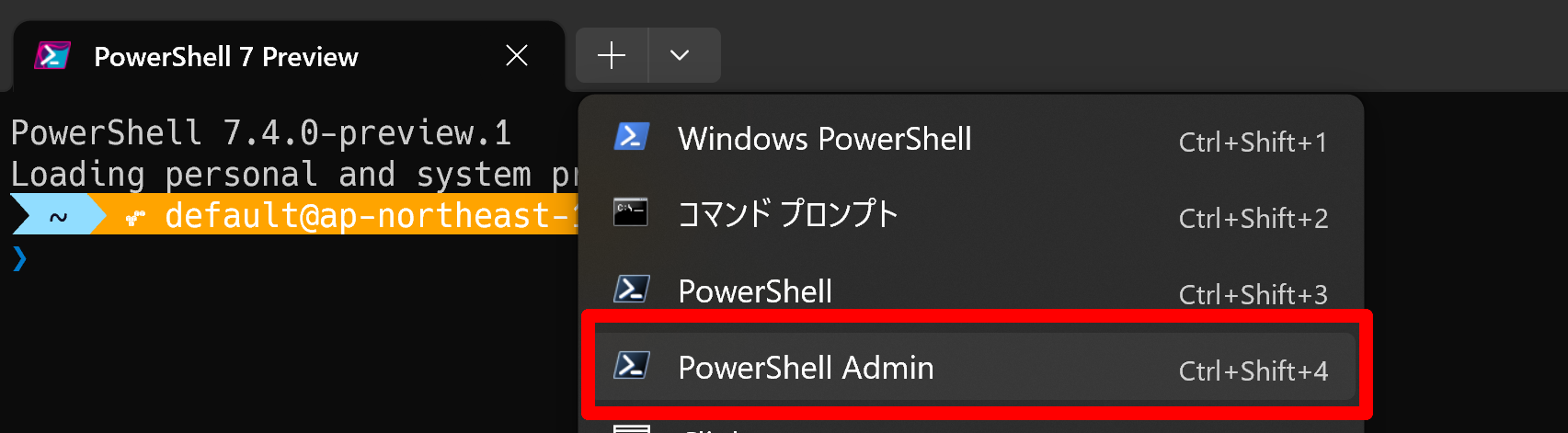 WindowsTerminalにPowerShellを管理者実行で開くプロファイルを追加してみる（gsudo） #PowerShell - Qiita