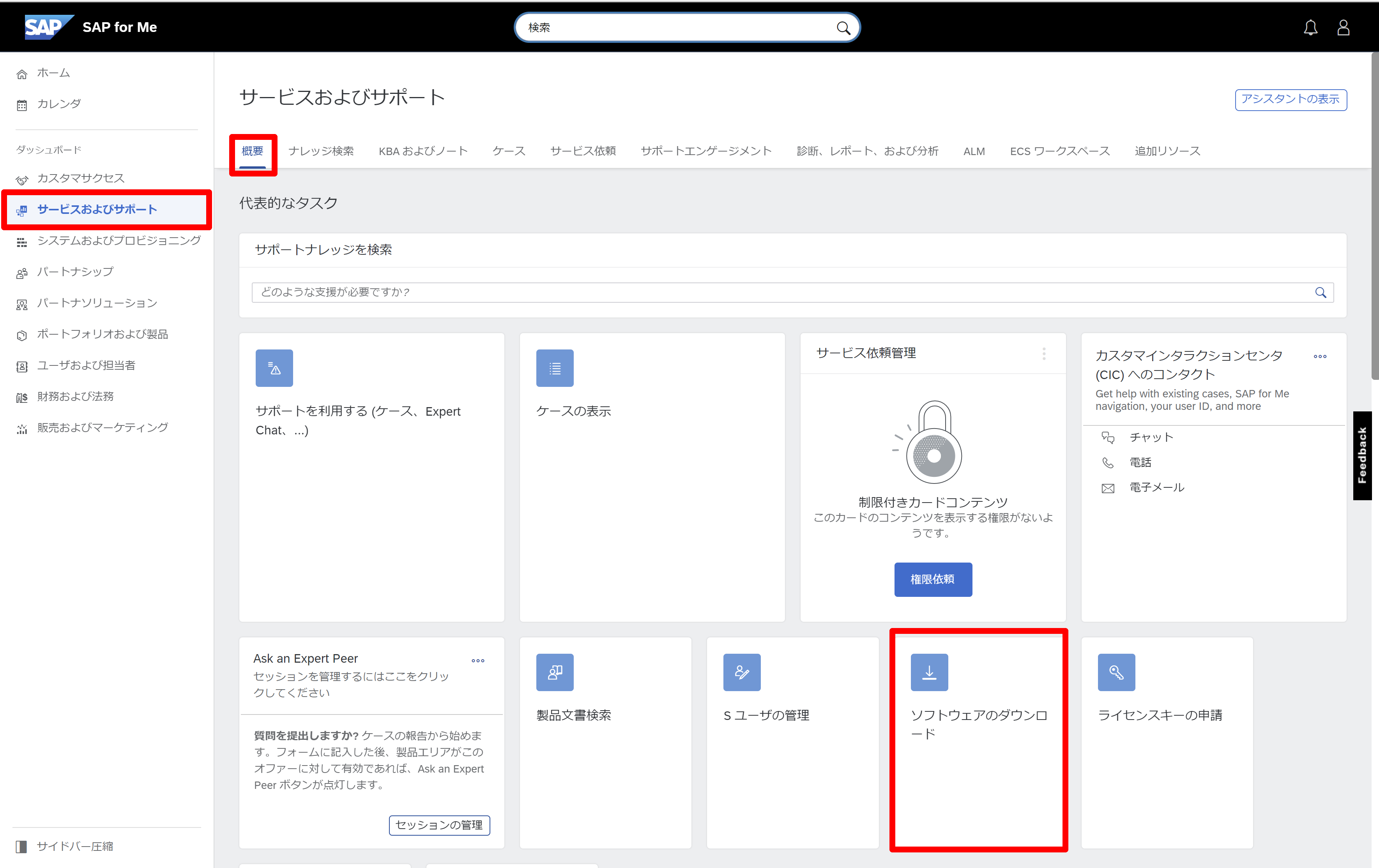 Windows端末にSAPCARをインストールして利用してみる #SAP - Qiita