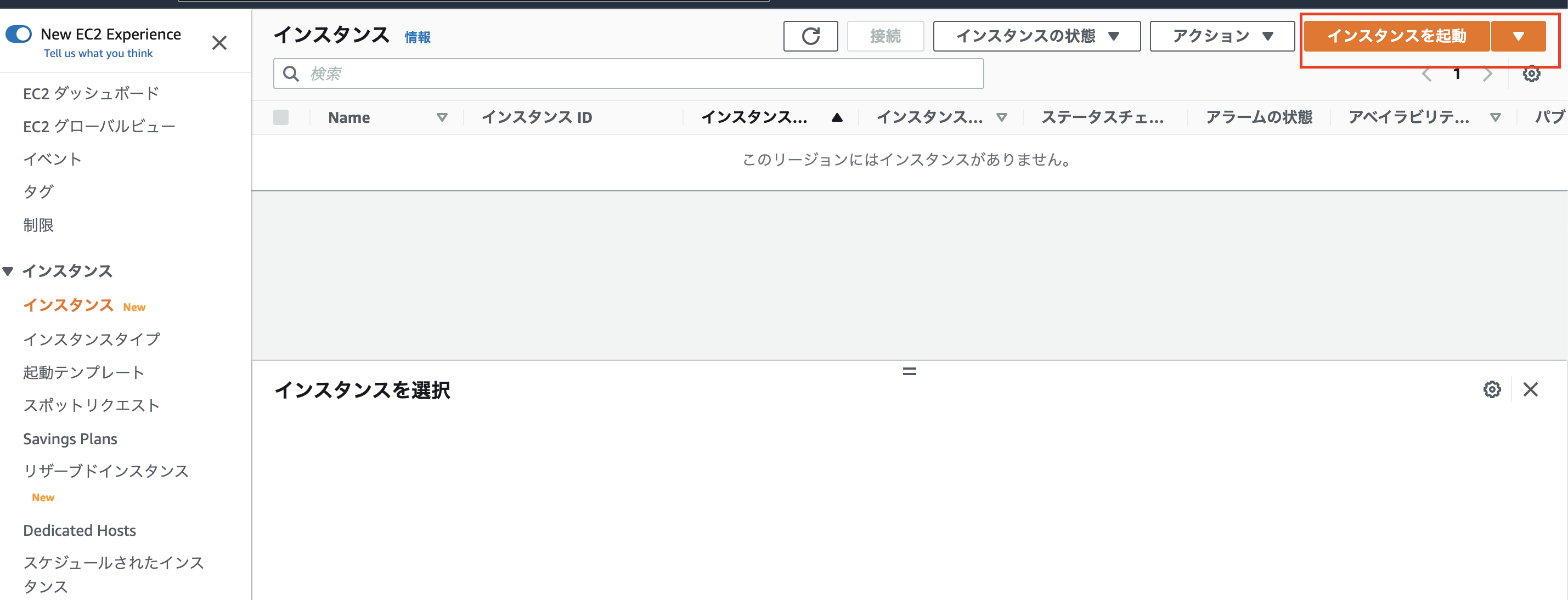 Aws Ec2にnginxをインストールする手順を図解 Nginx Qiita 