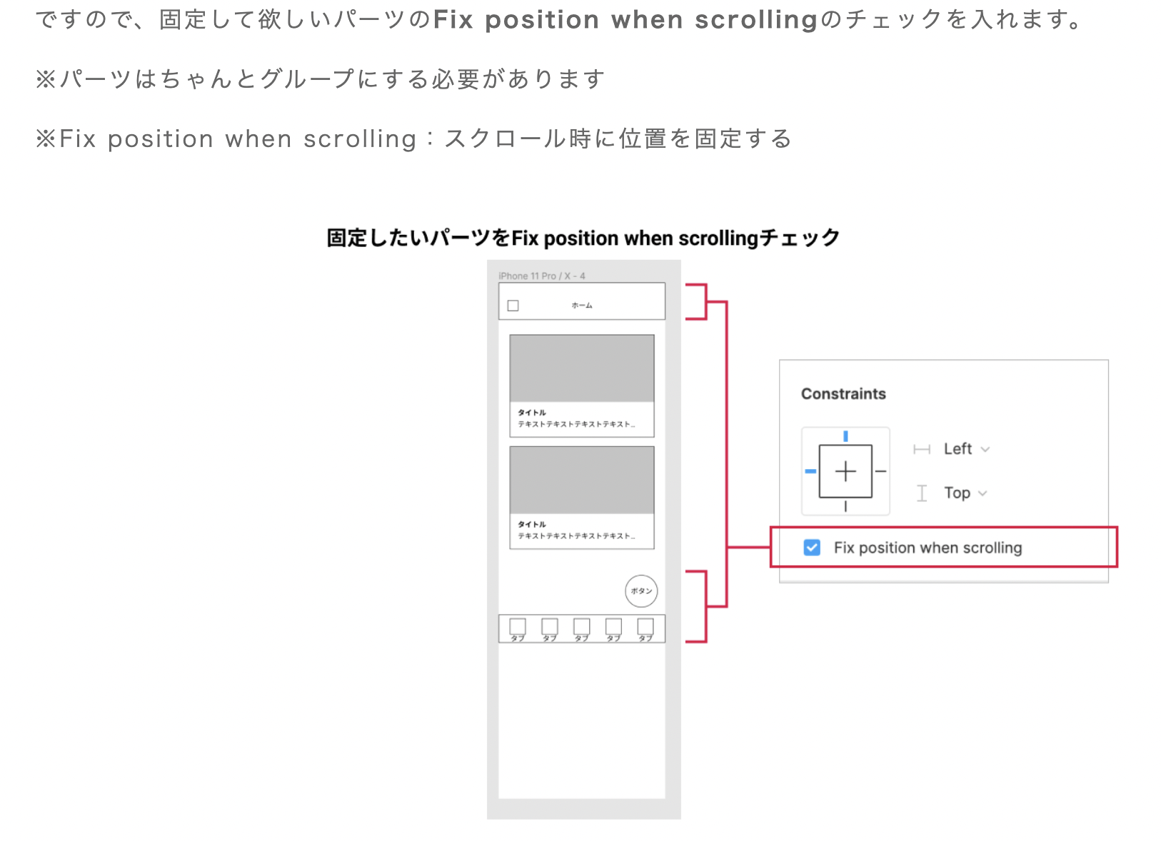 figma-bottom-navigation-fix-position-when-scrolling