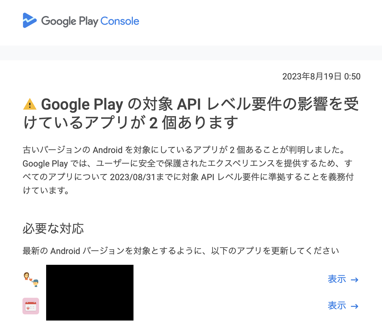 Flutter Android API レベルを上げる方法 #AndroidStudio - Qiita