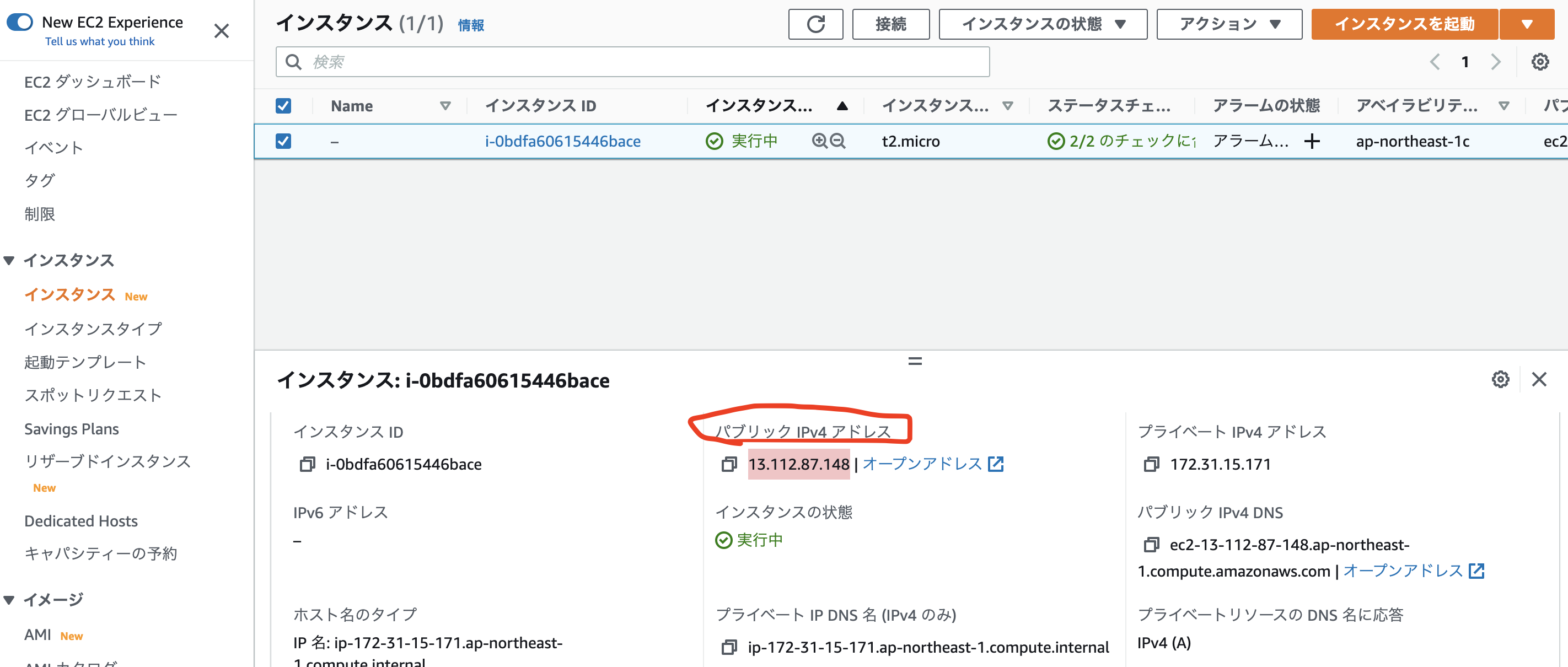 Aws Ec2にnginxをインストールする手順を図解 Nginx Qiita 