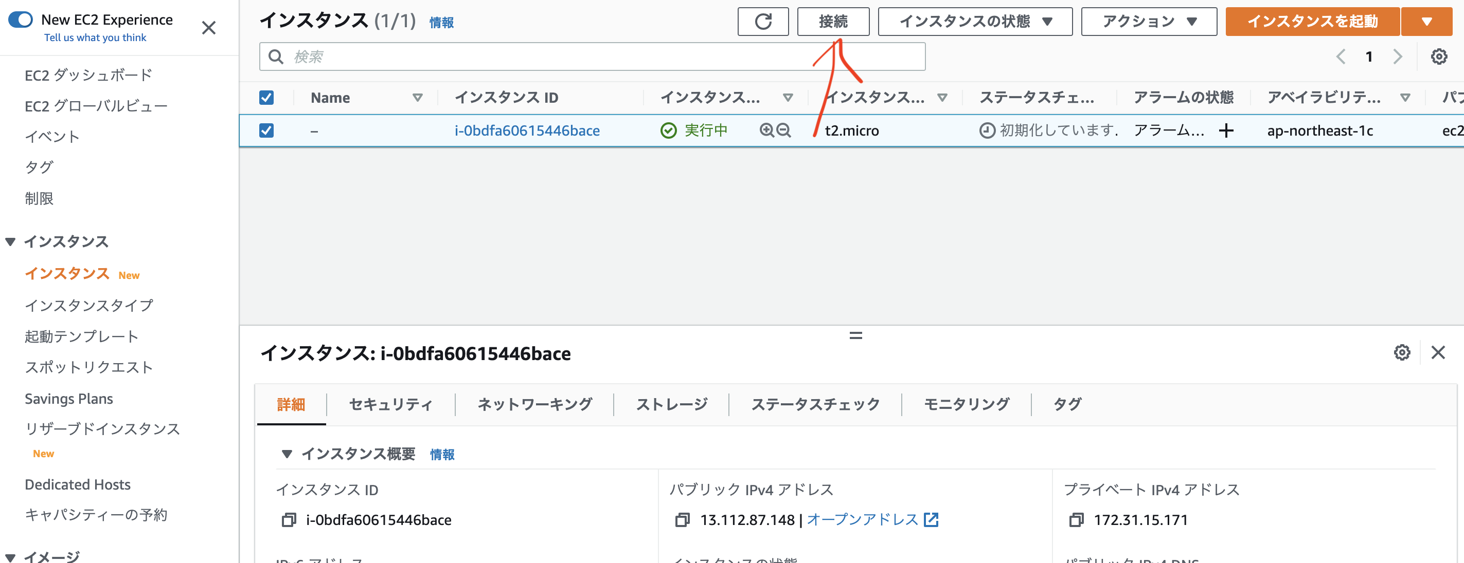 Aws Ec2にnginxをインストールする手順を図解 Nginx Qiita