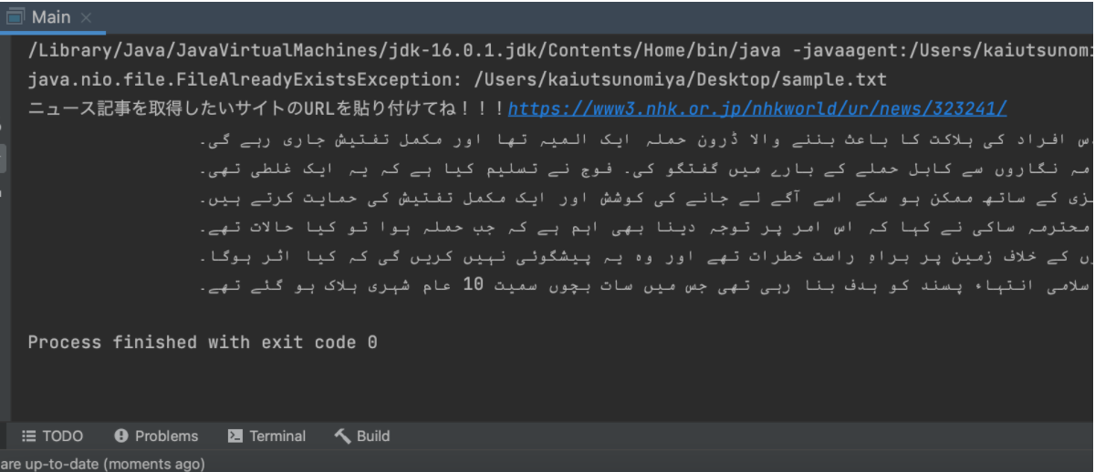 Javaでニュースサイトの記事を取得する #Java - Qiita