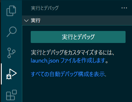 VSCode&Python&venvでデバッグ実行 #Windows10 - Qiita
