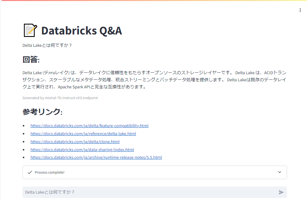 Langchainとdatabricksで学ぶrag:databricksマネージドなadvanced Rag Chatbot④ Uiの実装改善考察 Llm Qiita