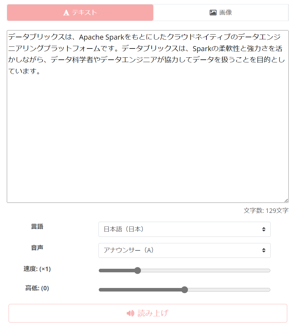 ReazonSpeech v2で音声認識を試してみる on Databricks #reazonspeech - Qiita