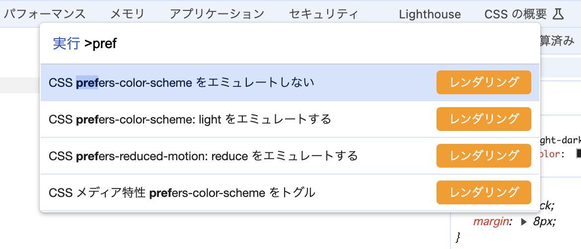 2024 年の Webサイトダークモード対応 #CSS - Qiita
