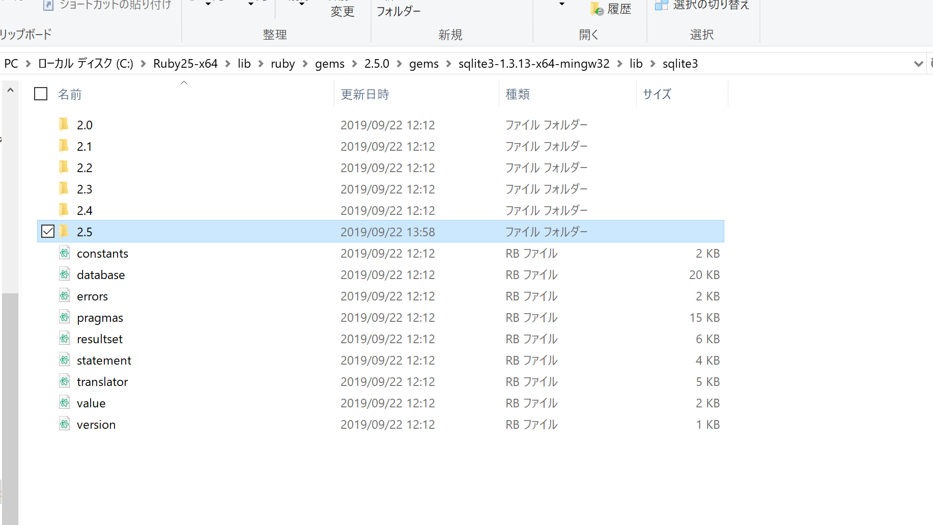 「rails s」で「sqlite3/sqlite3_native」が出た時の対処法 #初心者 - Qiita