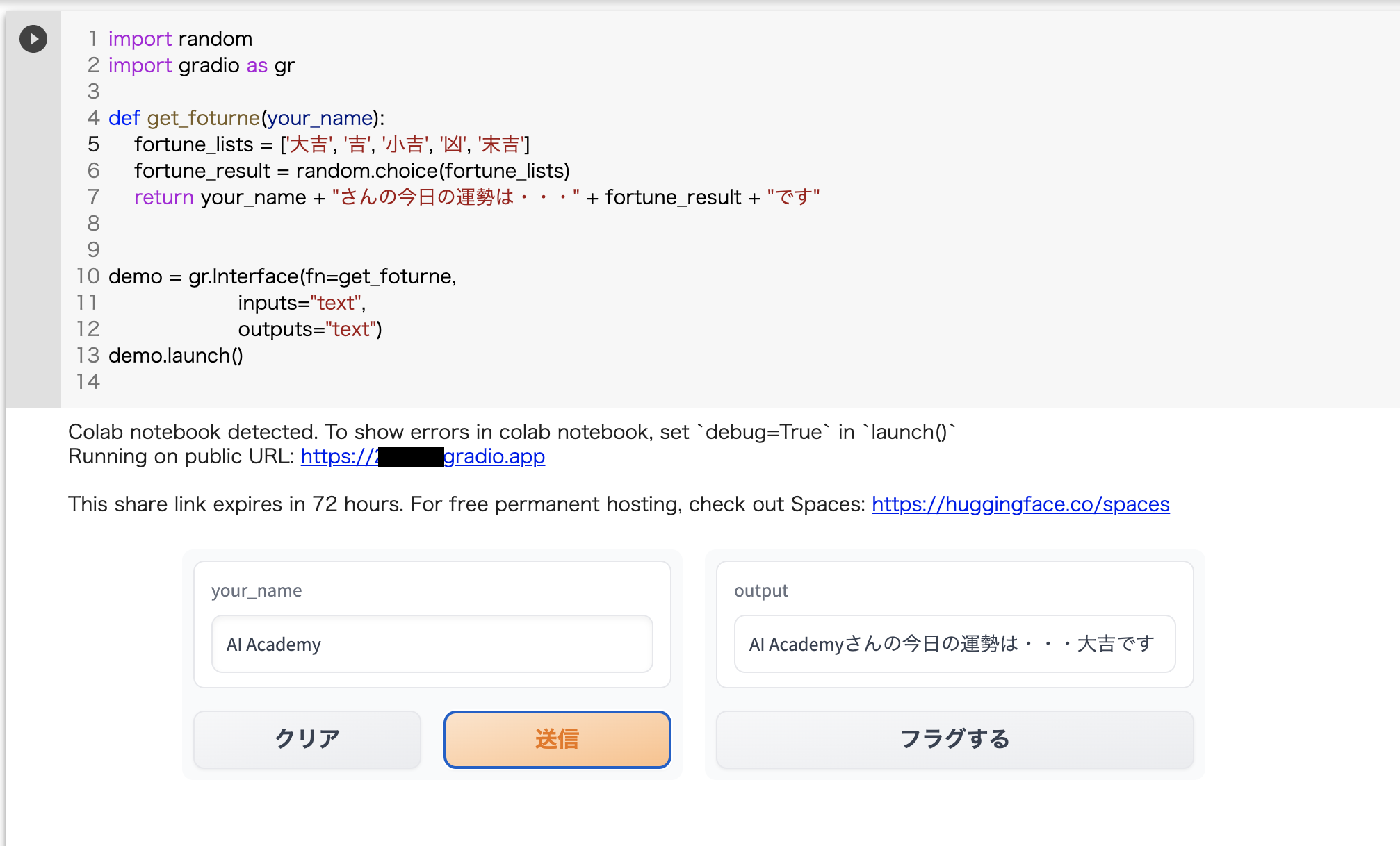 Gradioとは？ Pythonで機械学習Webアプリケーションをサクッと作ろう！ #Python3 - Qiita